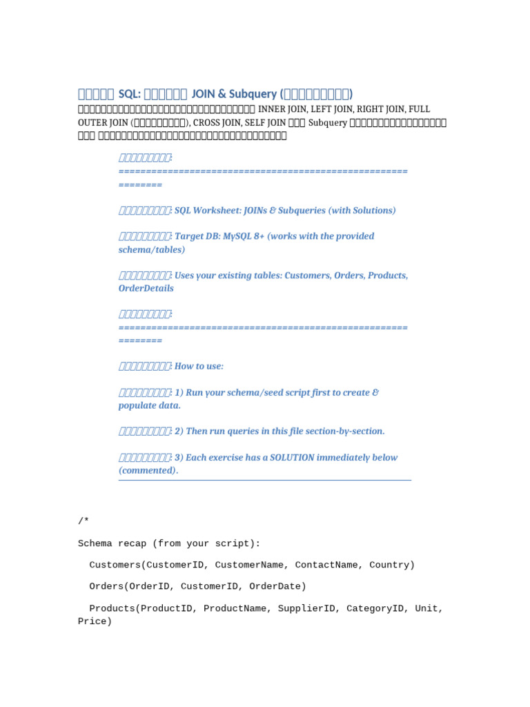 ใบงาน SQL Join Subquery ภาษาไทย | PDF | Information Retrieval | Sql