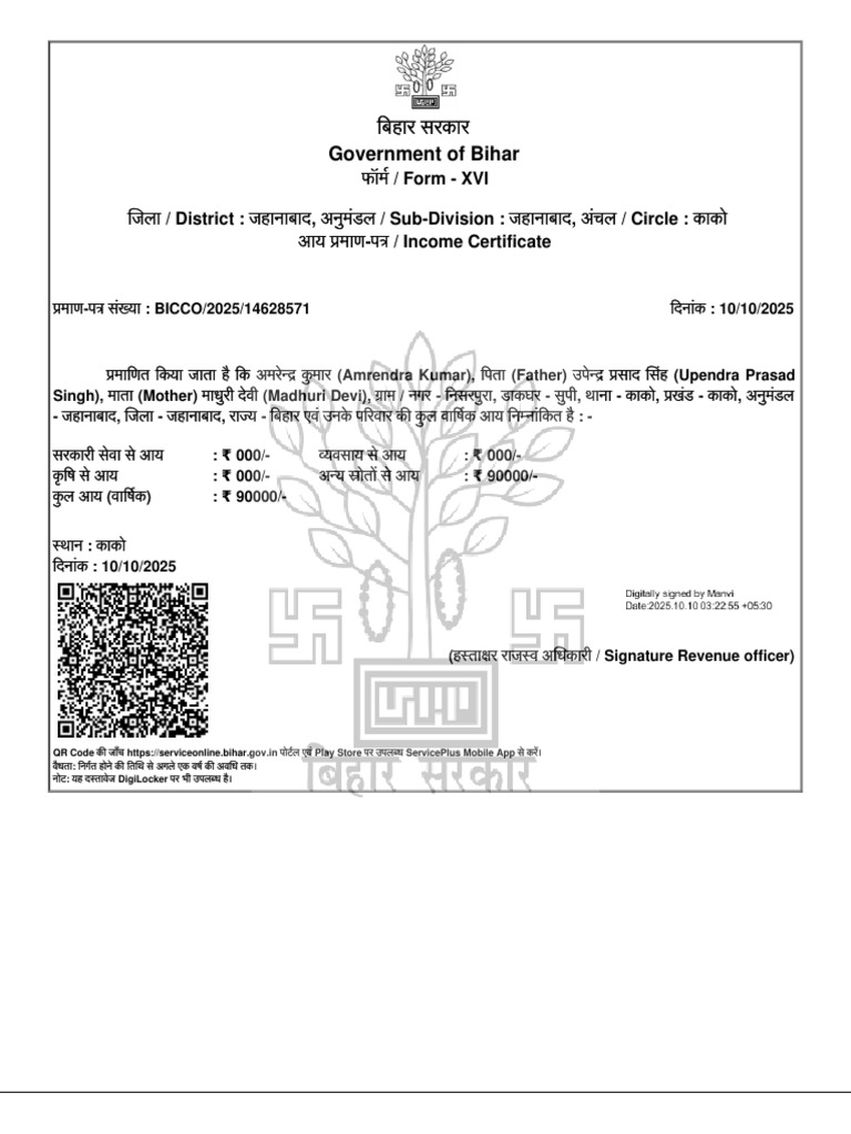 Bicco 2025 14628571 | PDF