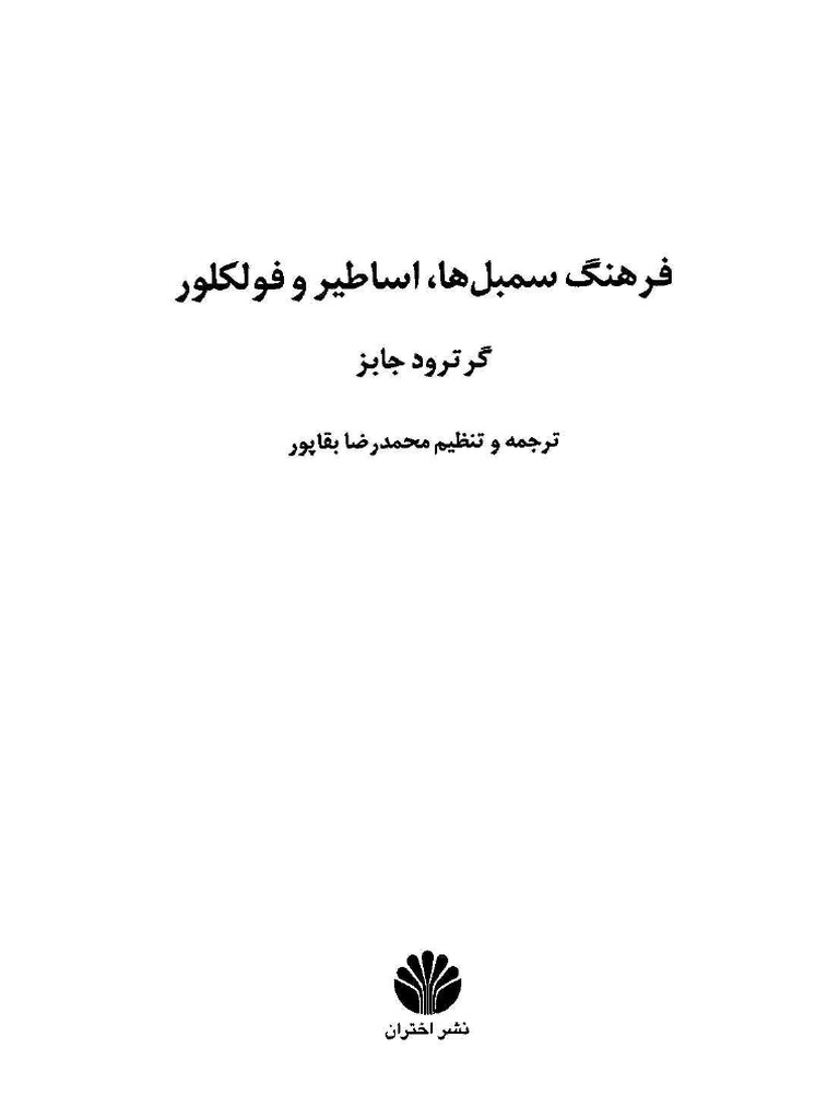 WWW Ketab Ir | PDF