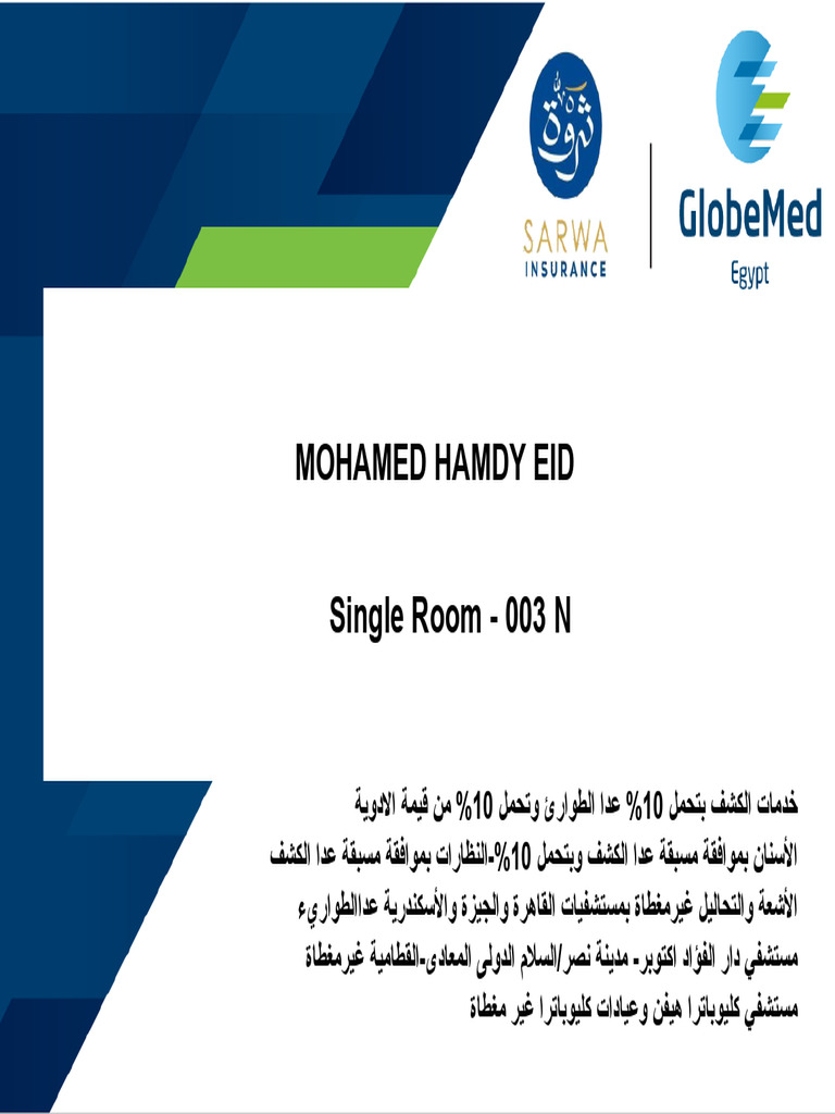 GlobeMed E Card 2025.09.18.08.02.25 | PDF