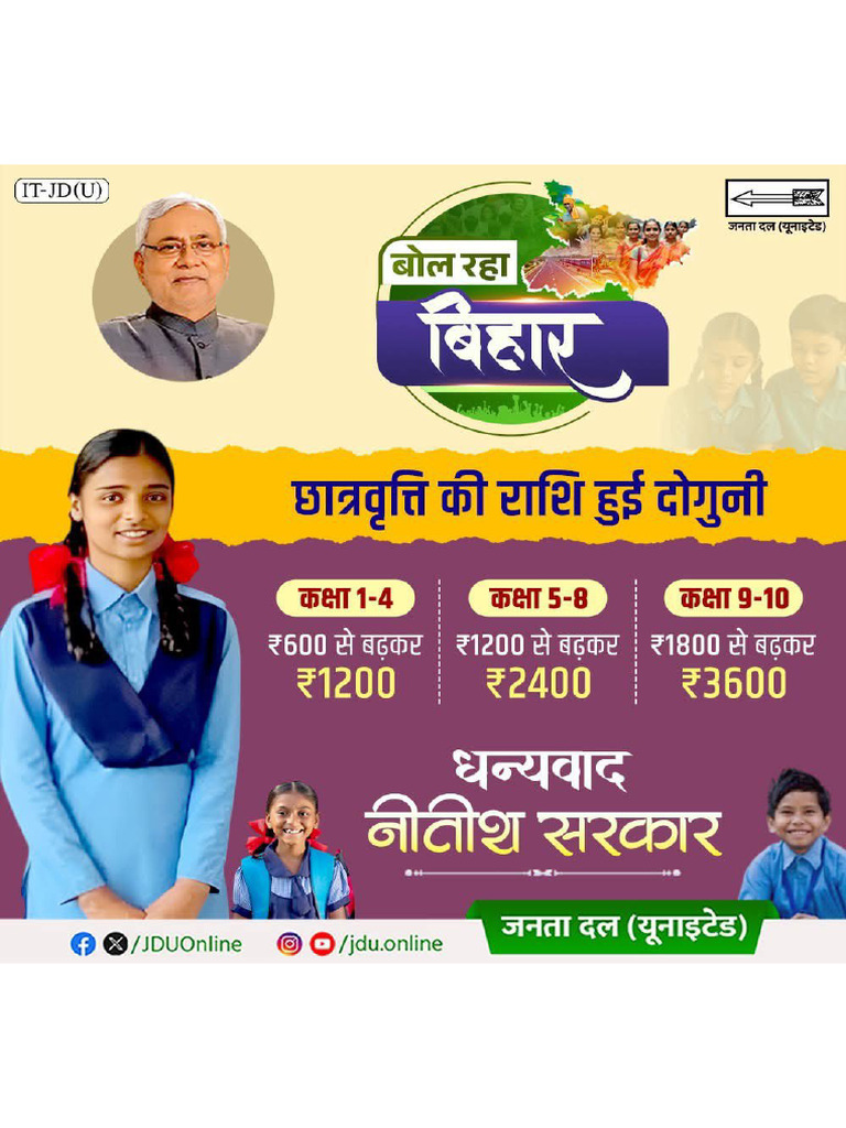 Image To PDF 20251012 07.56.21 Bihar Election Result | PDF