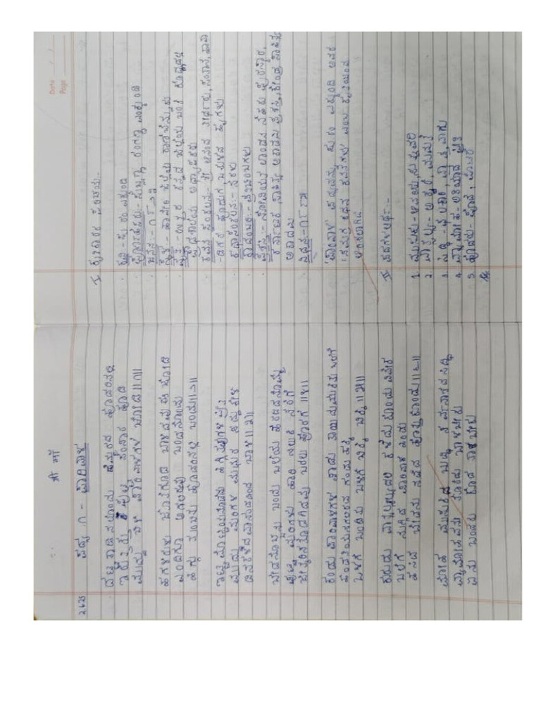 Kannada Poem Note Book | PDF