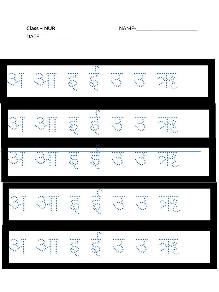 Hindi Nur | PDF