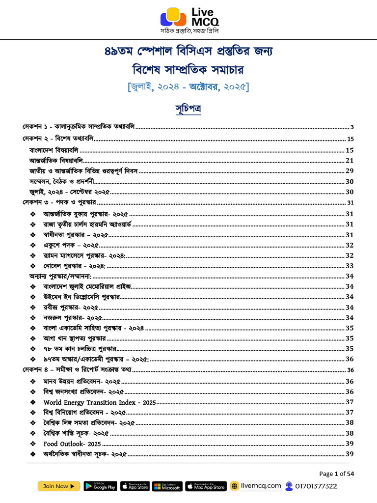Special-Recent-Affairs-for-49 Bcs July 24 - October 25 USVwGQp | PDF