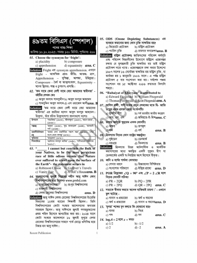 49th BCS Preliminary Solution Recent | PDF