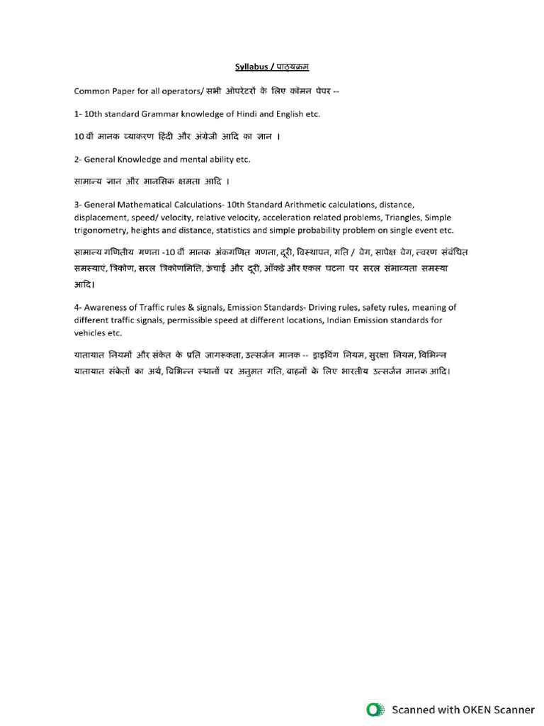 HEMM Operator Syllabus | PDF