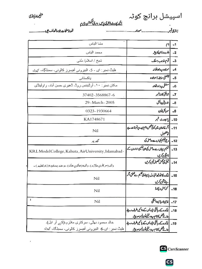 Poicce Verification Form For CAA | PDF