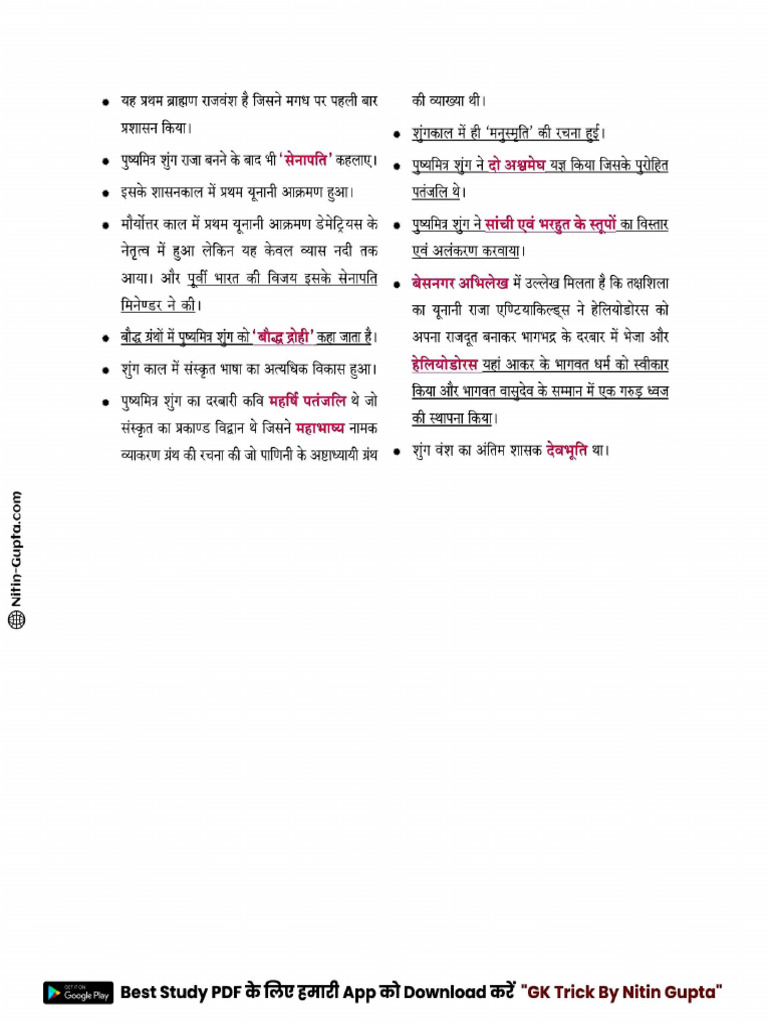 General Gs | PDF