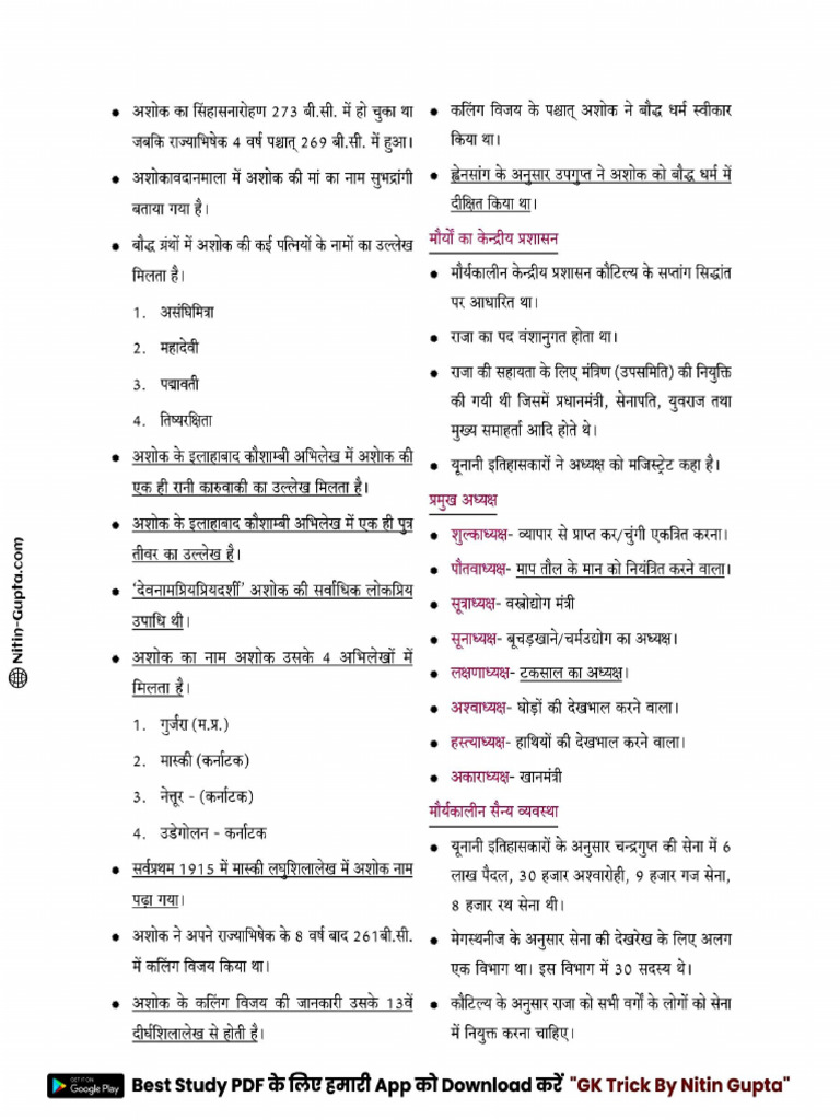 GS General Knowledge | PDF