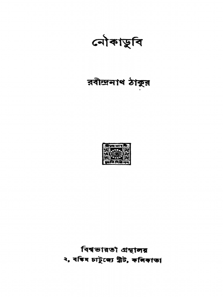 2015.456132.Noukadubi | PDF