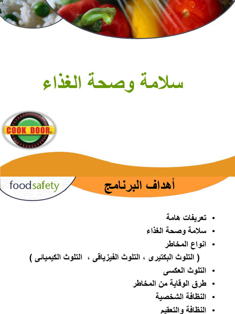 Food Safety Basics | PDF