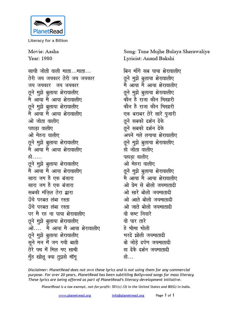 Tune Mujhe Bulaya Sherawaliye Lyrics | PDF