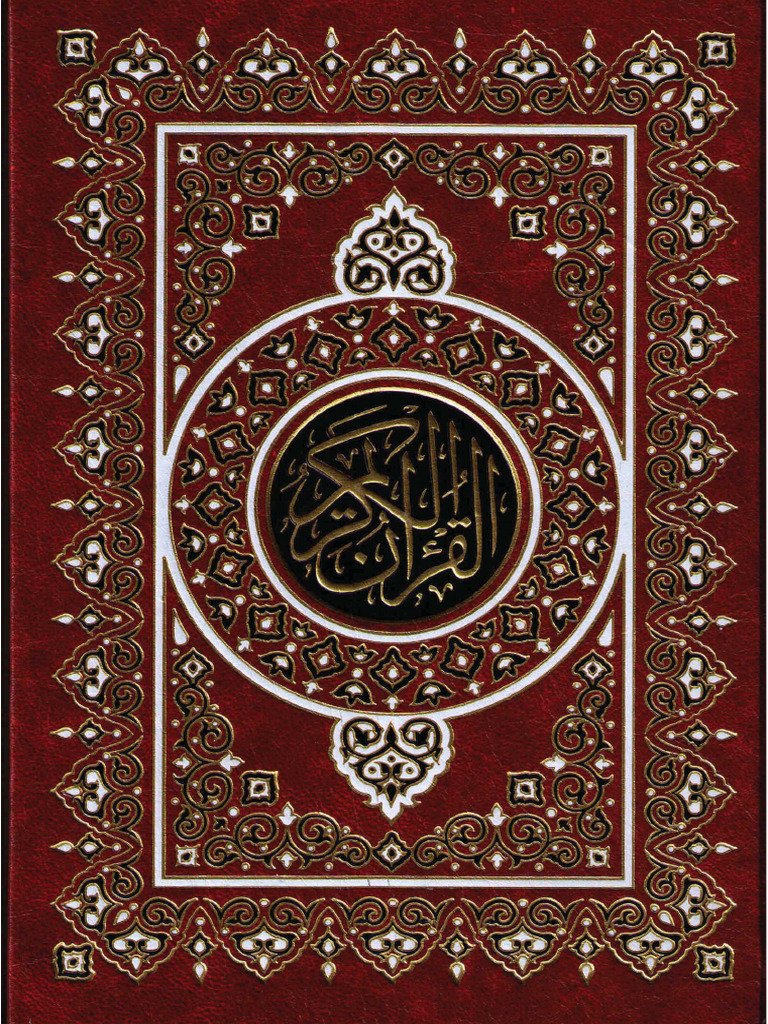 Hafizi Quran Shareef 15 Line | PDF