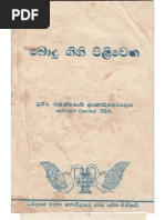 Karaththa Kavi PDF | PDF