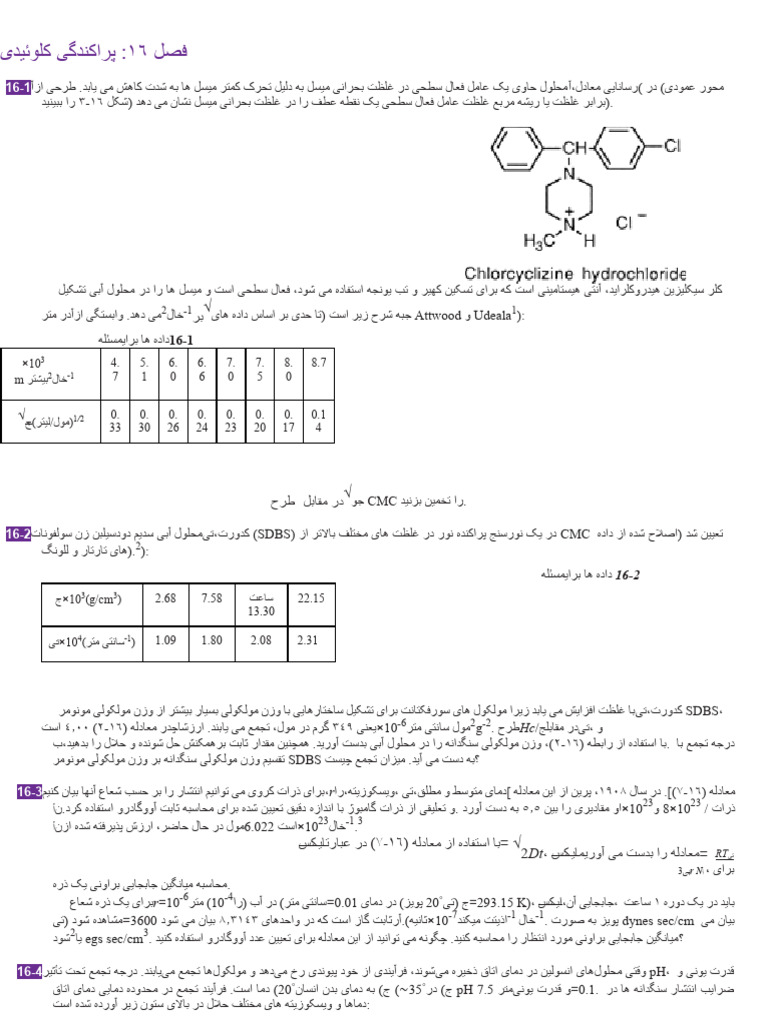 Translated Copy of Pages From Physical | PDF
