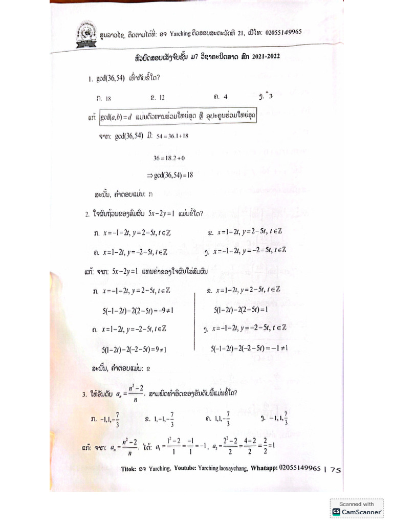 Math 2021-22 | PDF