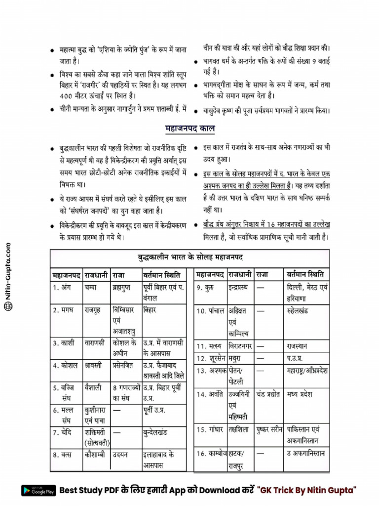 Science Book P | PDF