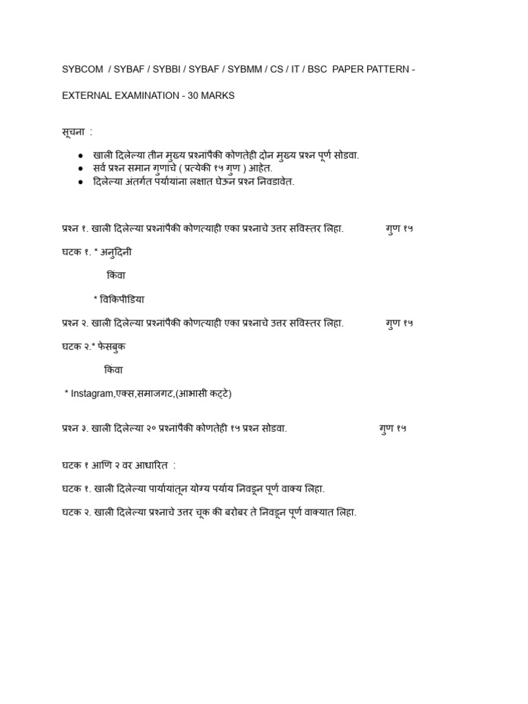 Sybaf - Sybcom - Sybbi - Sybaf - Sybmm - Cs - It - BSC - Paper Pattern ...