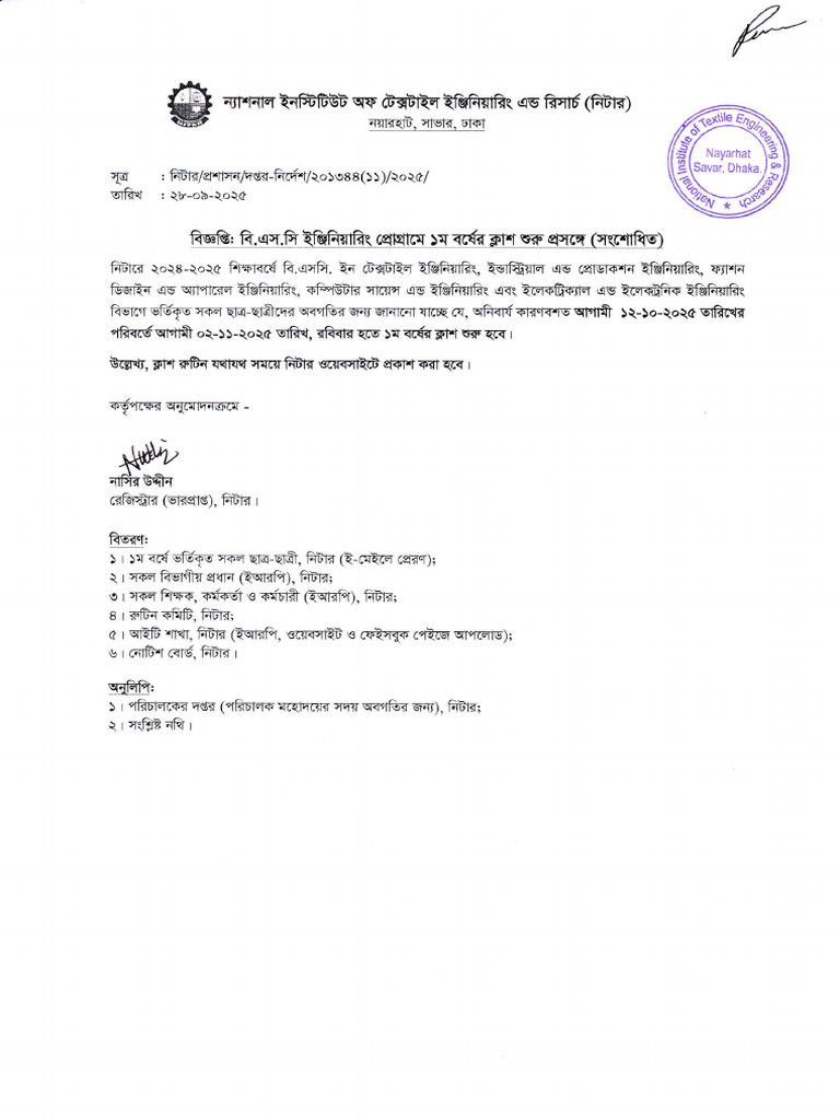 2024 2025 Session Class Start Notice Revised 2 | PDF