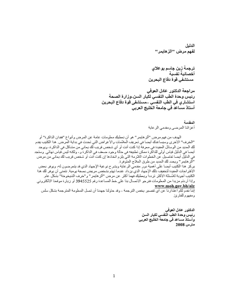 Leaflet 2 | PDF