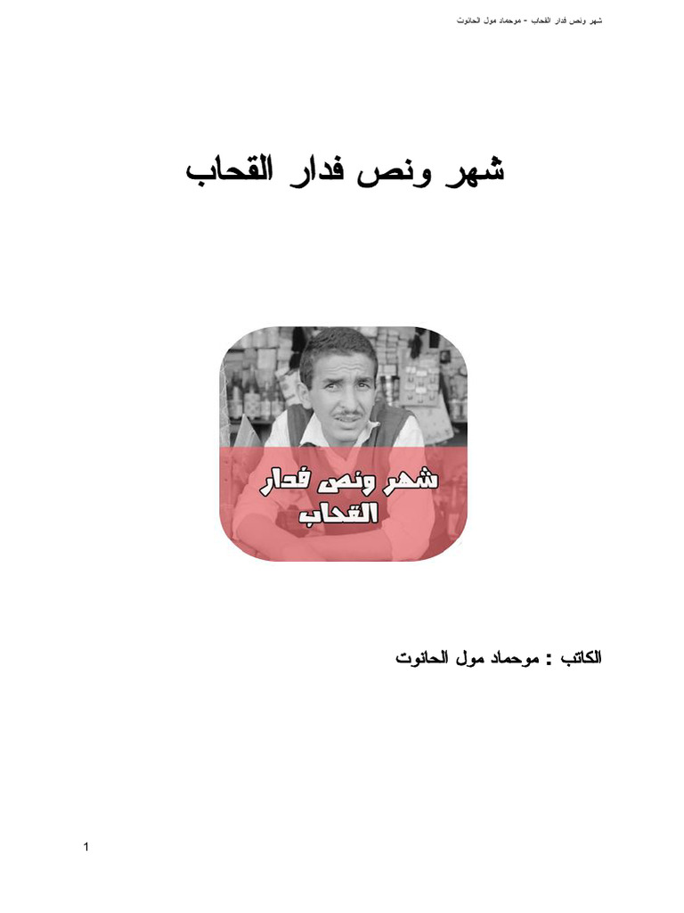 Toaz - Info PR | PDF