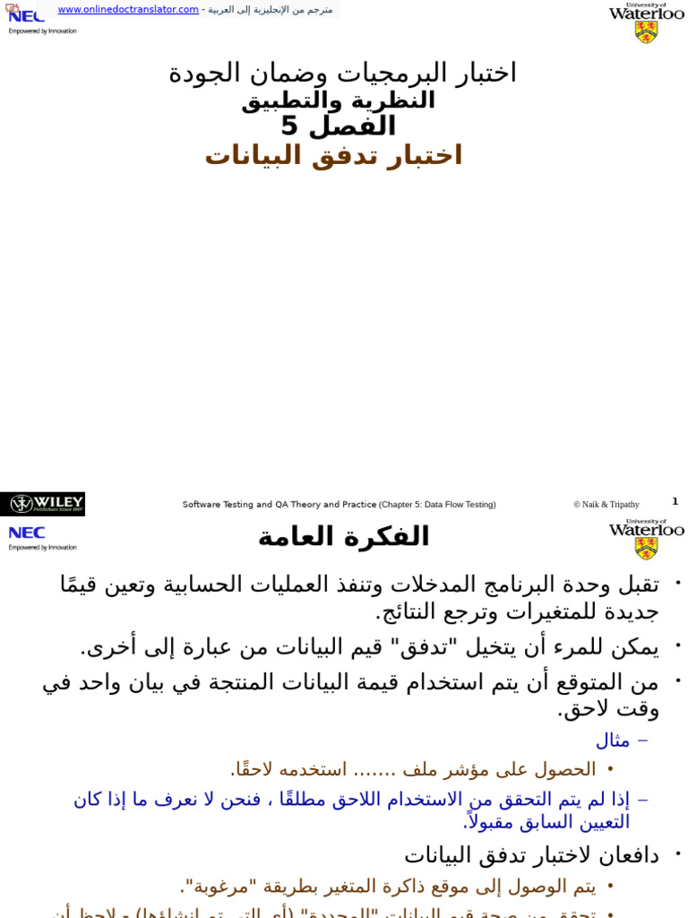 Ch5 DataFlowTesting - En.ar | PDF
