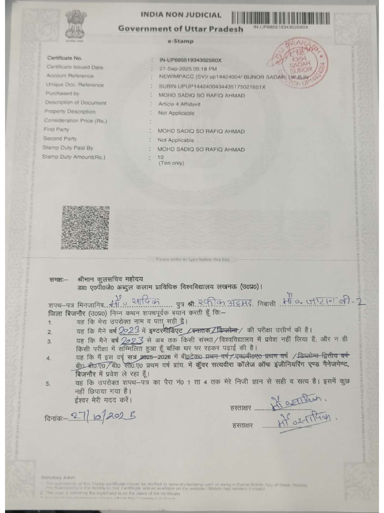 Gap Certificate | PDF