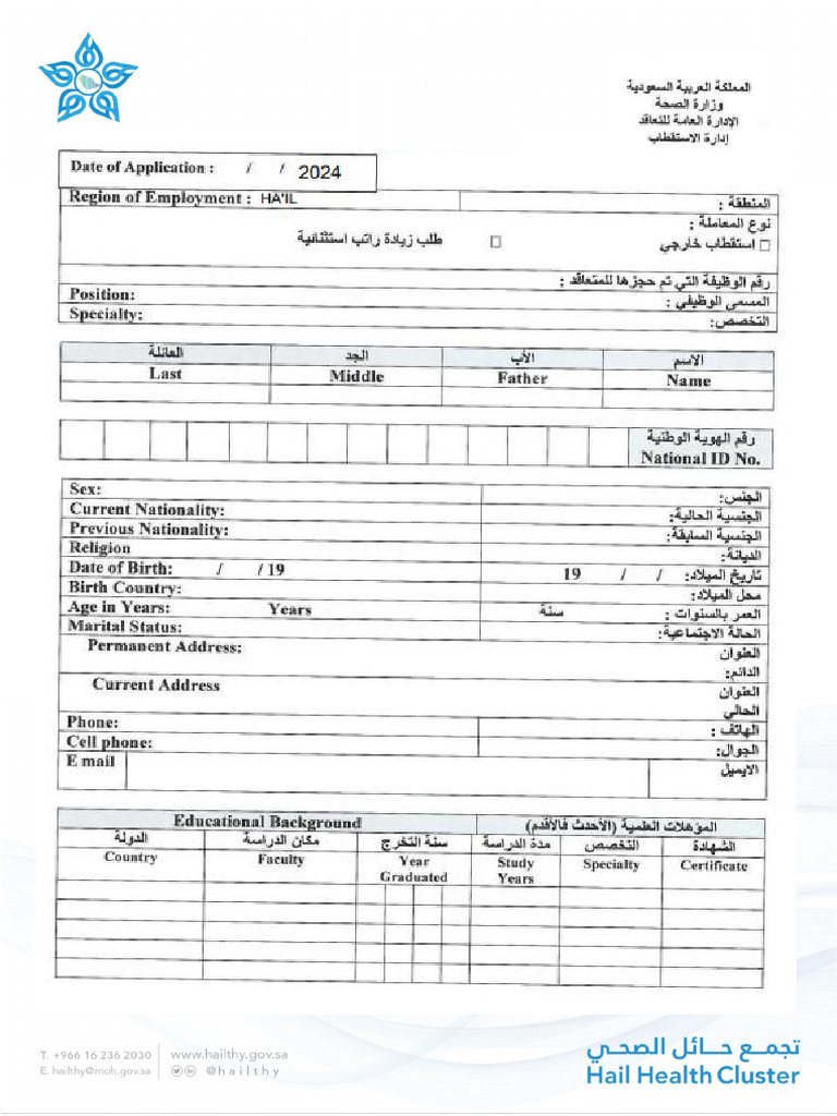Application Form 2024 (HHC) | PDF