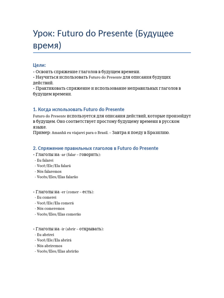 Futuro Do Presente Lesson | PDF