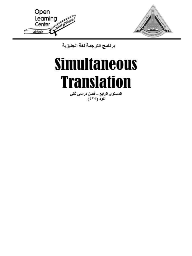 Simultaneous Translation Program Guide | PDF | Translations | Semantics
