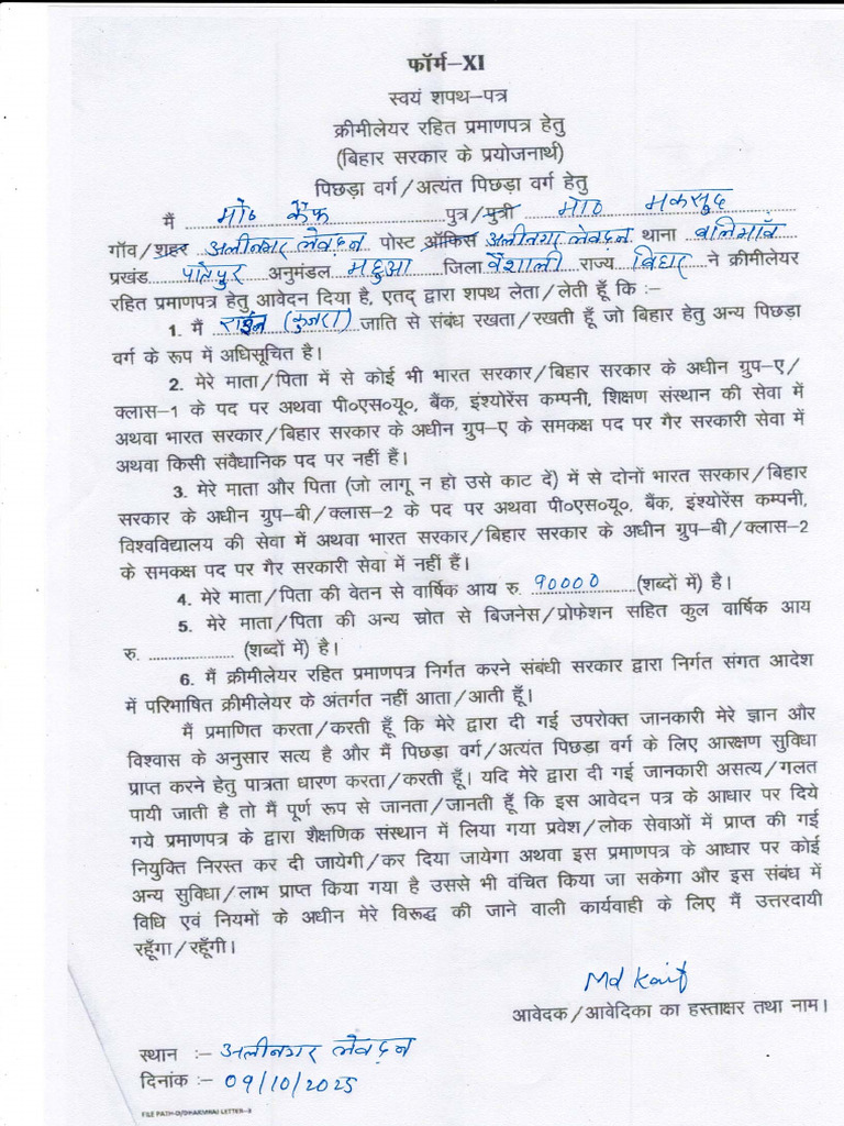 SAPATH | PDF
