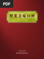 Taiwan Map | PDF