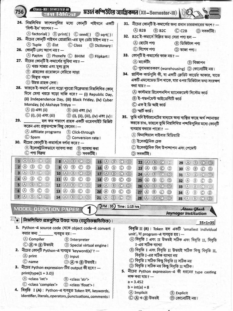 Xi Python 3rd Sem | PDF