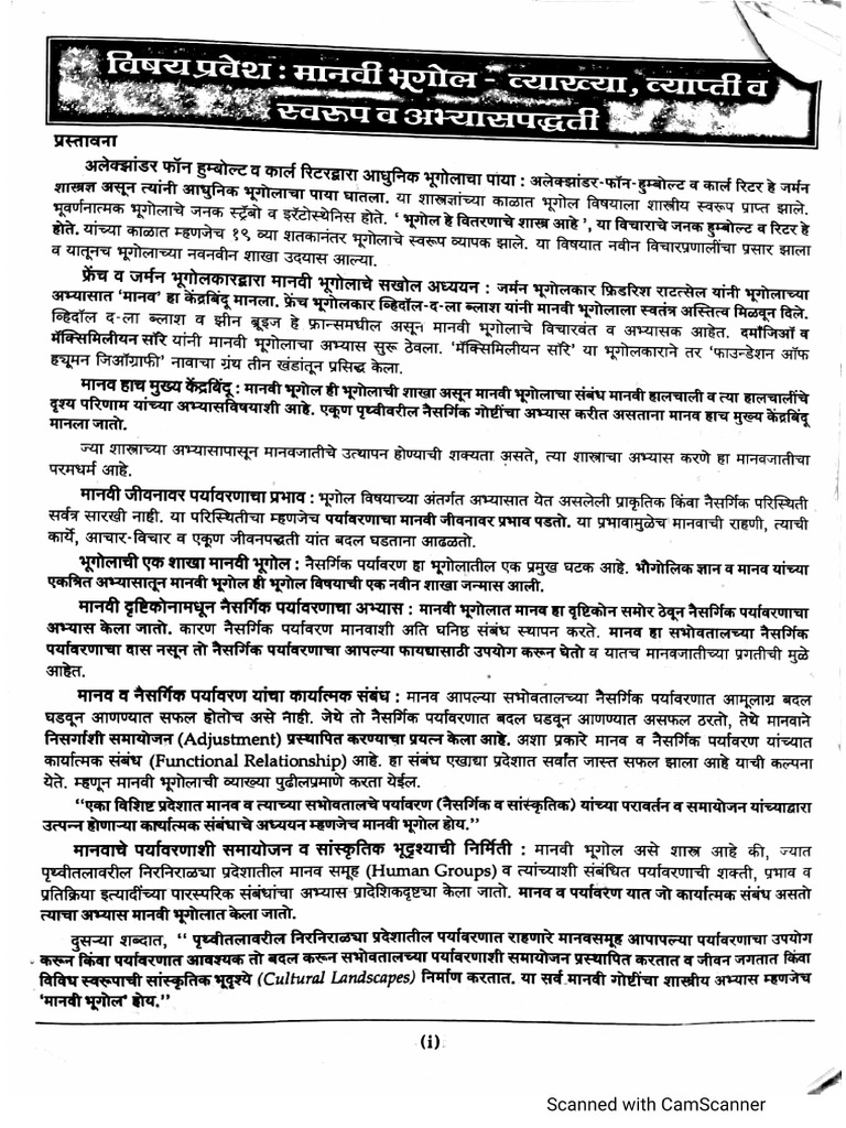 Human Geo Unit 1 | PDF