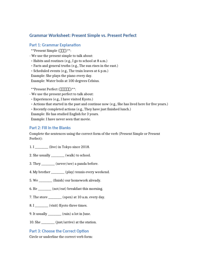 Present Simple vs Perfect Worksheet | PDF