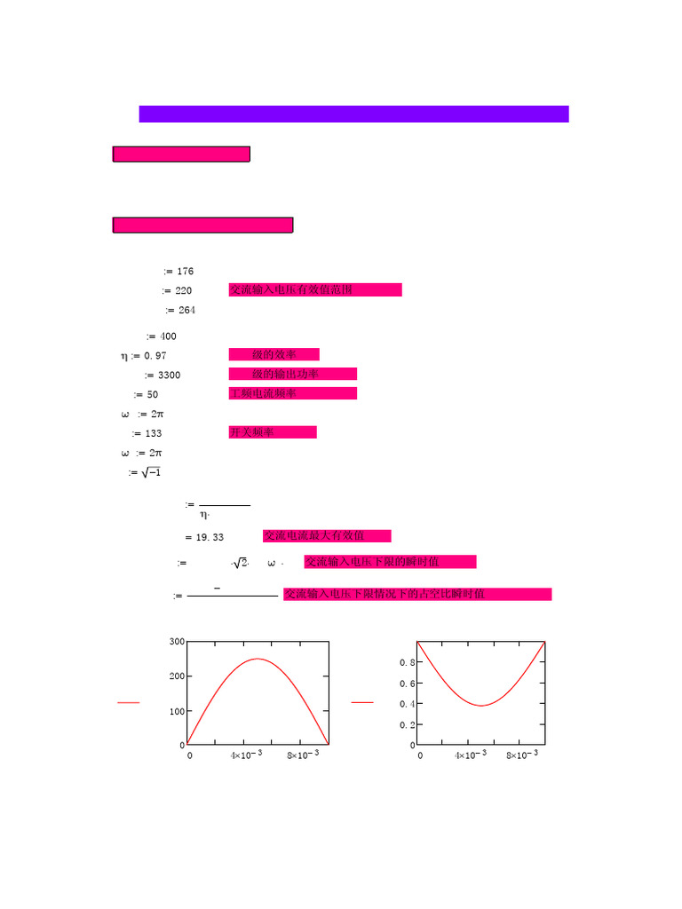 3.3kW CCM BOOST PFC Circuit Design | PDF | Diode | Inductance