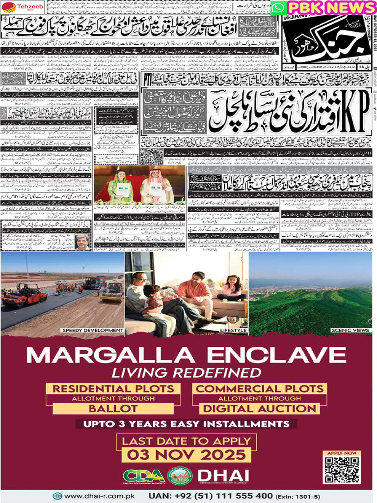 Jang Lahore 12 October | PDF