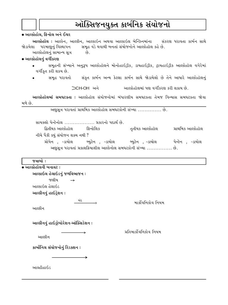 Chemistry CH 23 | PDF