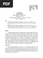 Panchnama Payment Disbursement | PDF