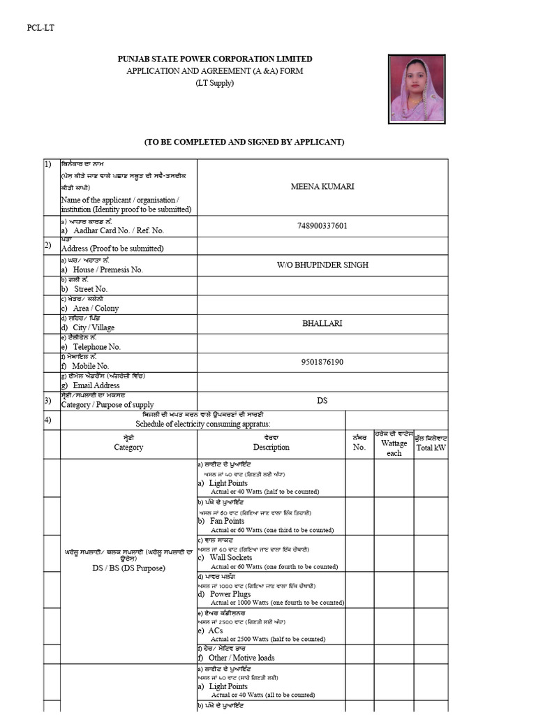 A A Form 14 | PDF