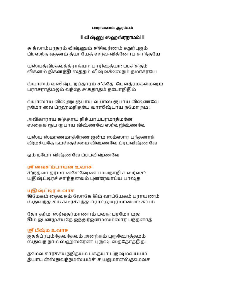 PARAYANAM | PDF