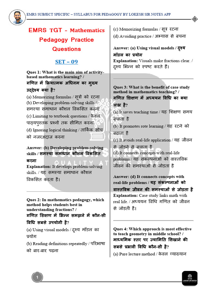 Emrs GT Pedagogy Practice Questions: T Mathematics | PDF