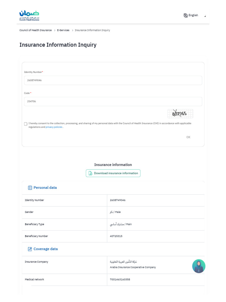Insurance Information Inquiry Details | PDF | Insurance