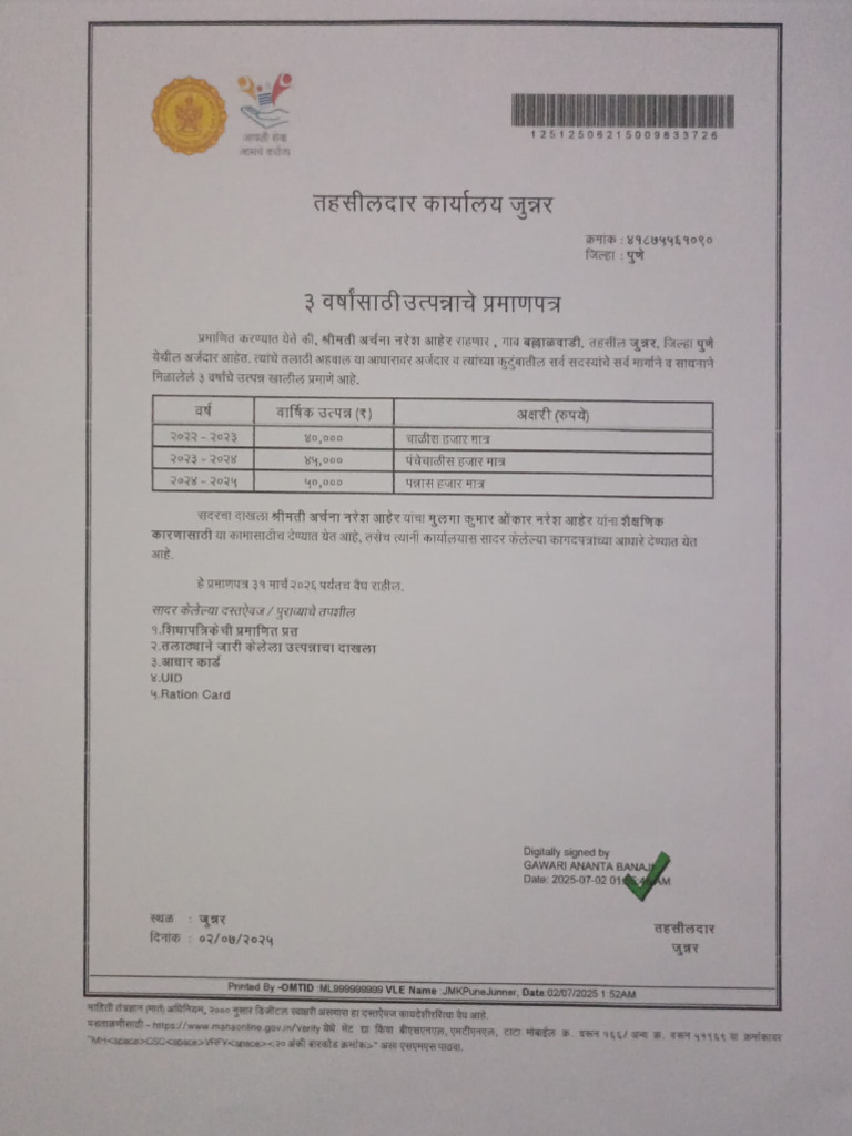 Income Certificate Omkar | PDF