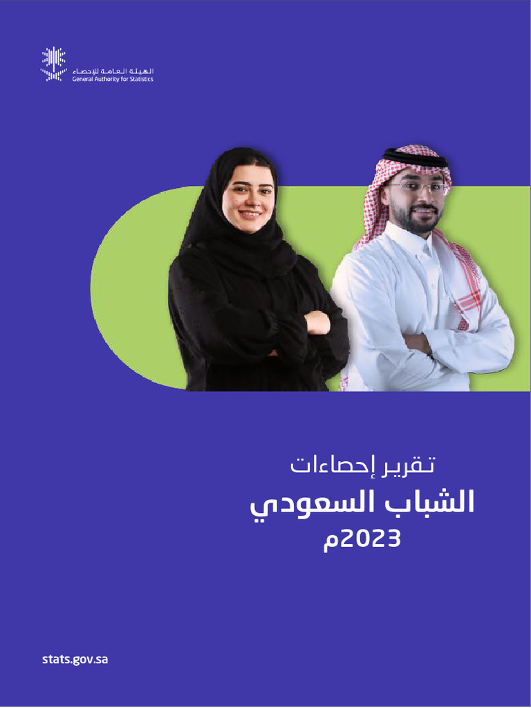 Saudi Youth Statistics Ar | PDF