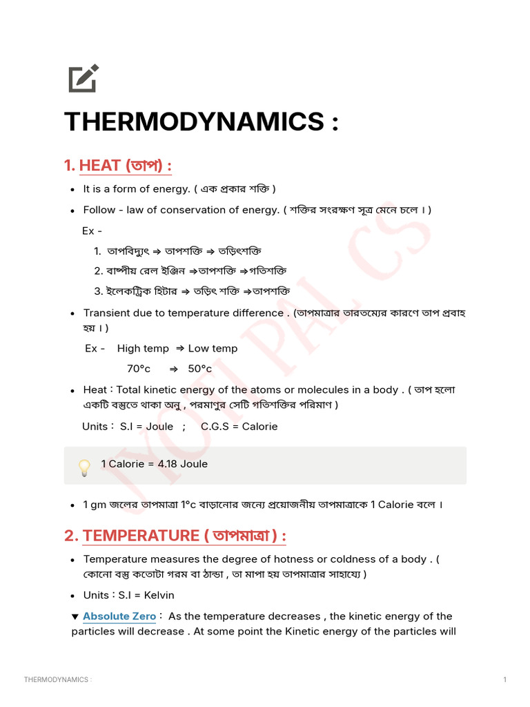 Heat & Temperature | PDF