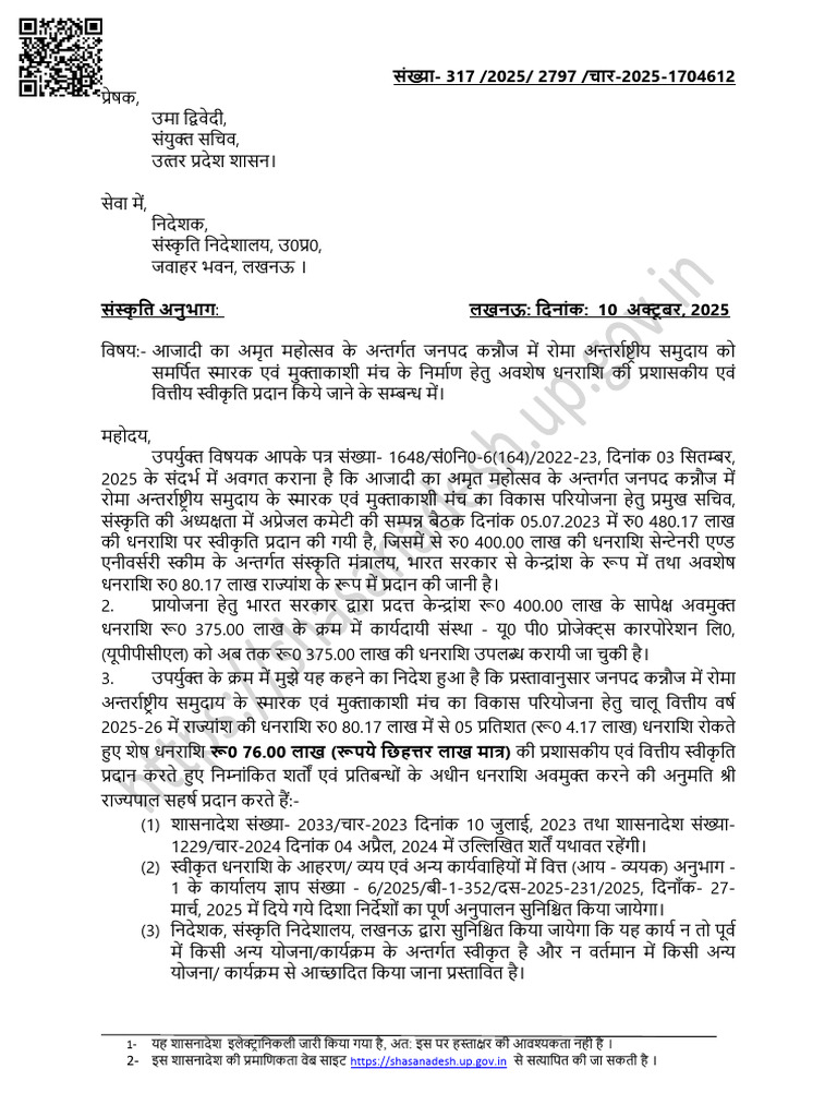Ismarak & Muktakashi Manch Kannauj (Remaining Amount) | PDF