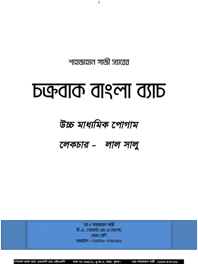 Laal Salu | PDF