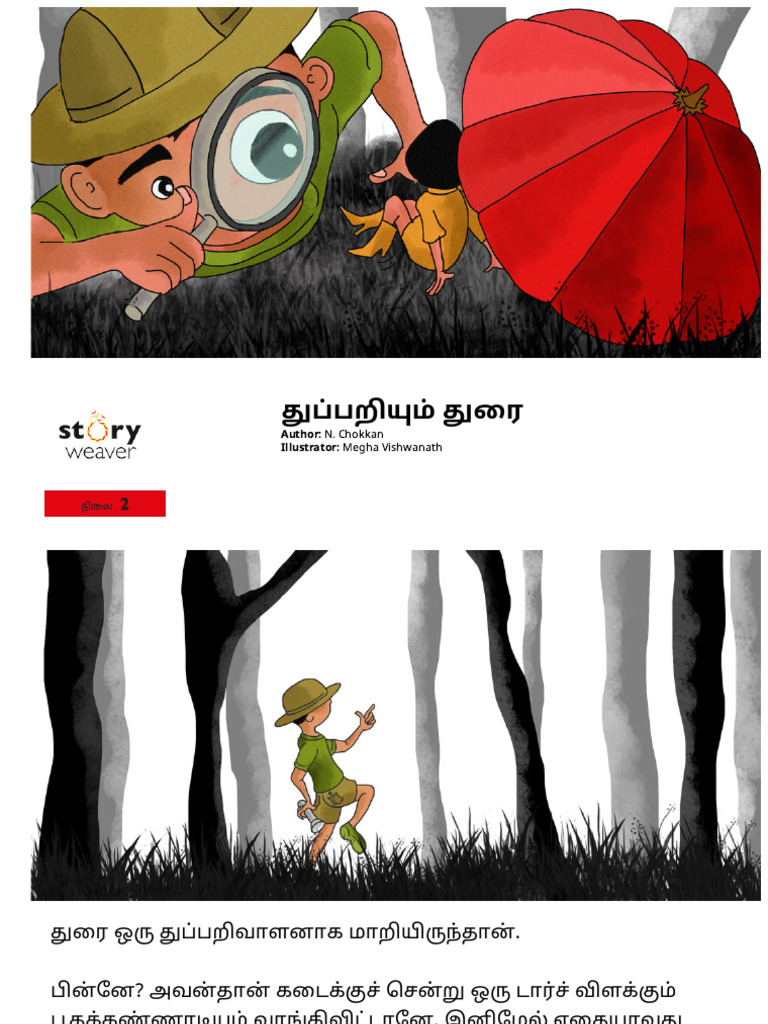 2169 Thuppariyum Durai | PDF