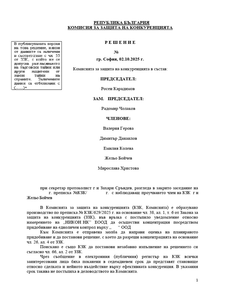 АКТ-902-02 10 2025 | PDF